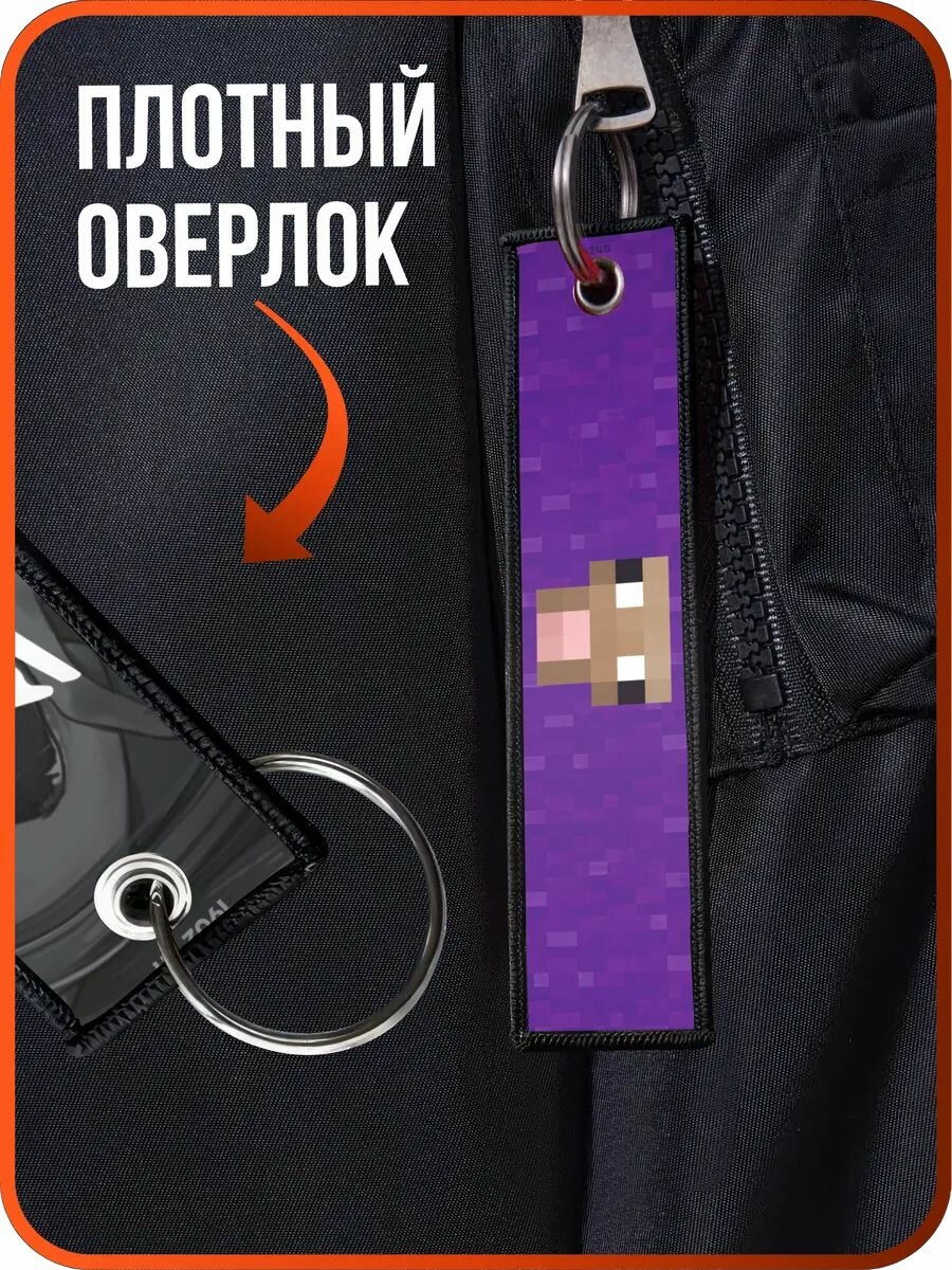 Брелок 1-я Наклейка, фиолетовый, белый, черный, розовый — фото 1