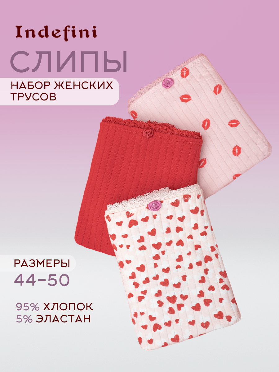 Трусы, комплект