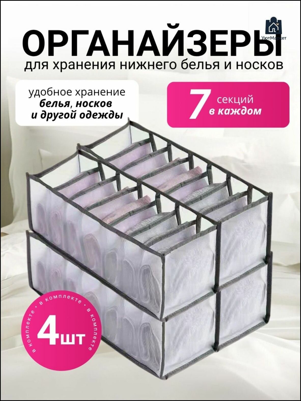 Бестселлер для хранения вещей