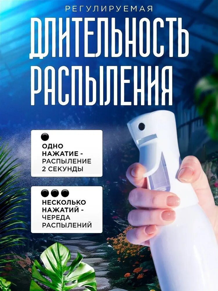 Пульверизатор — фото 1