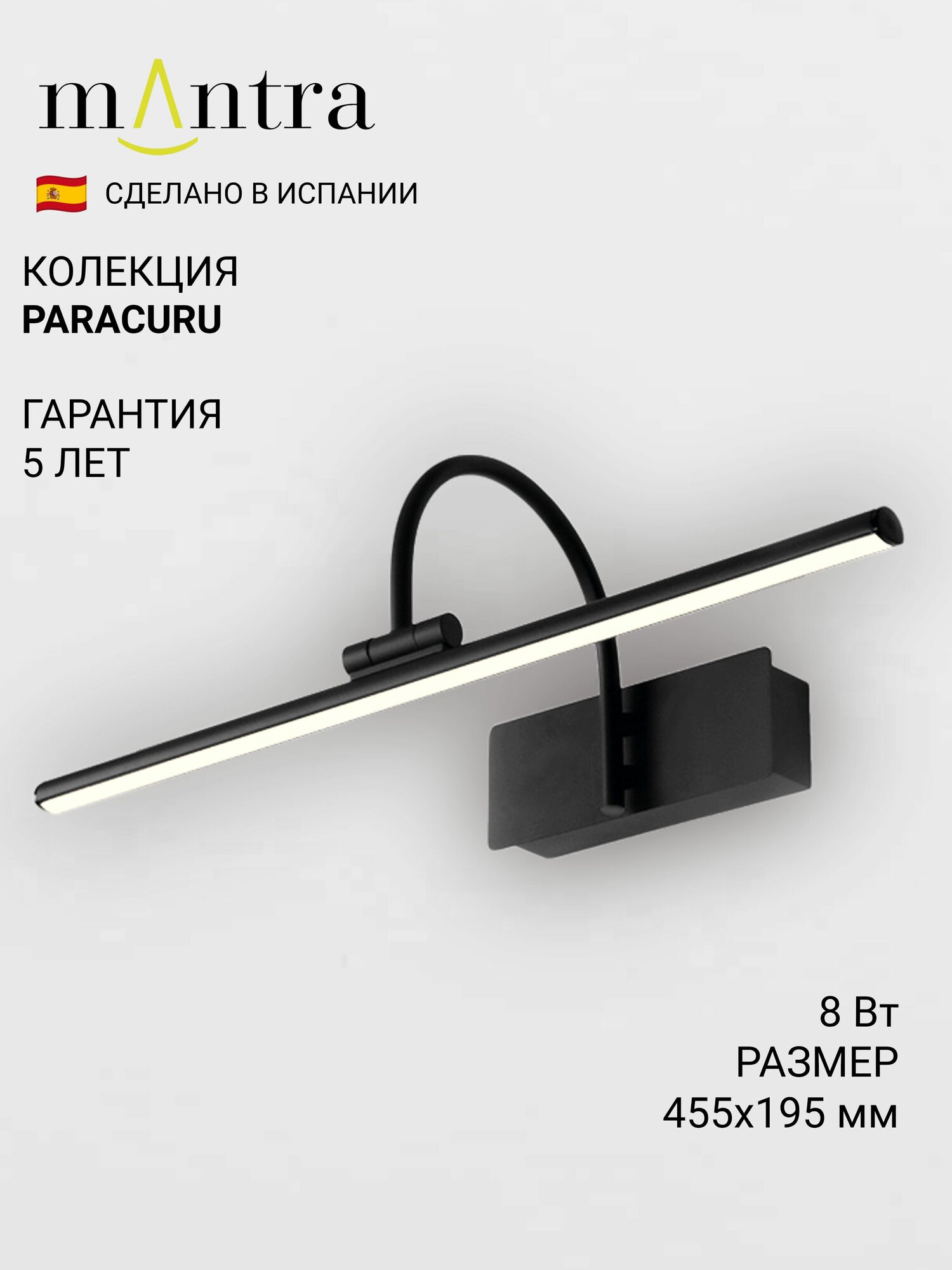 Настенный светильник-подсветка PARACURU 8915