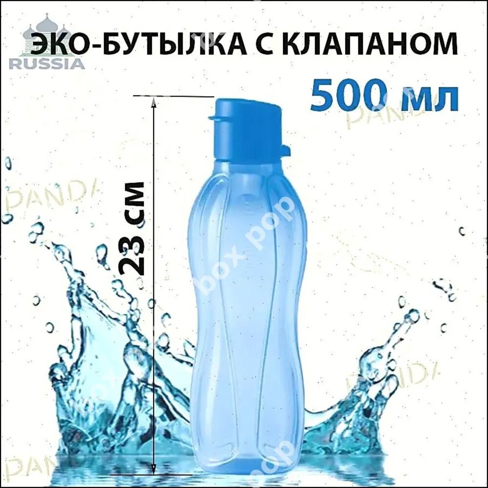 Бутылка, 0.6 л, 1 шт