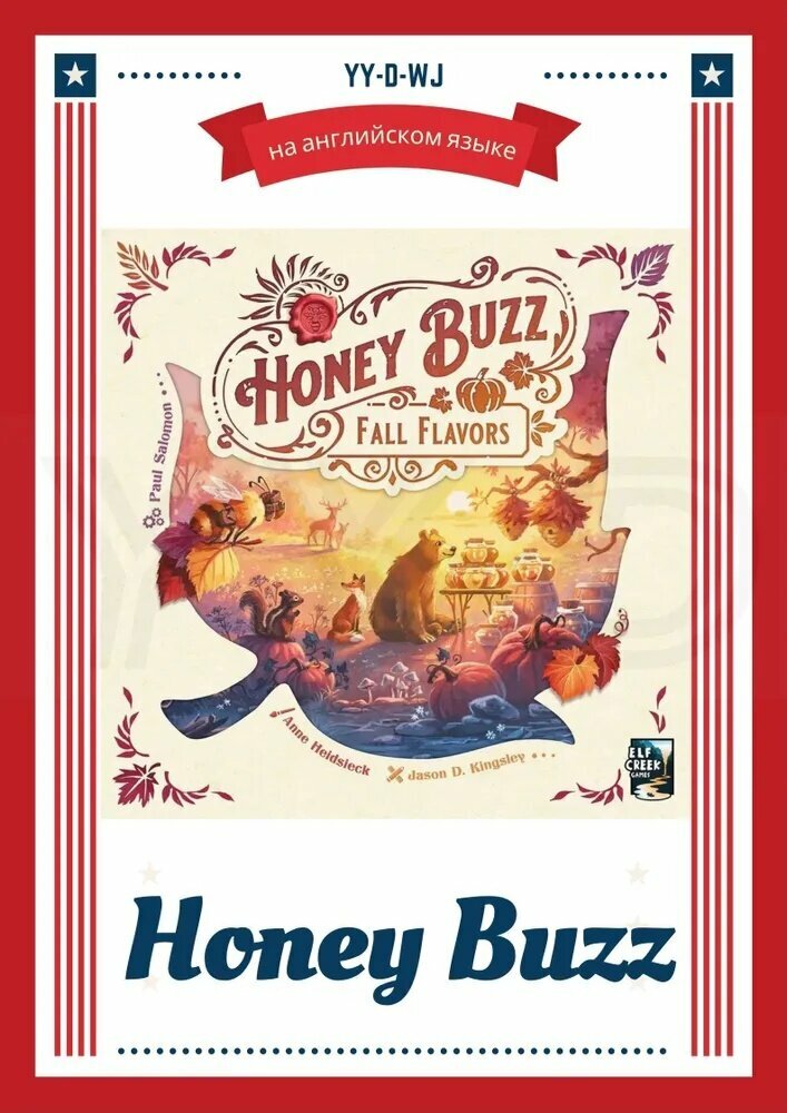 Настольная игра Honey Buzz. Fall Flavors. Retail Edition на английском языке