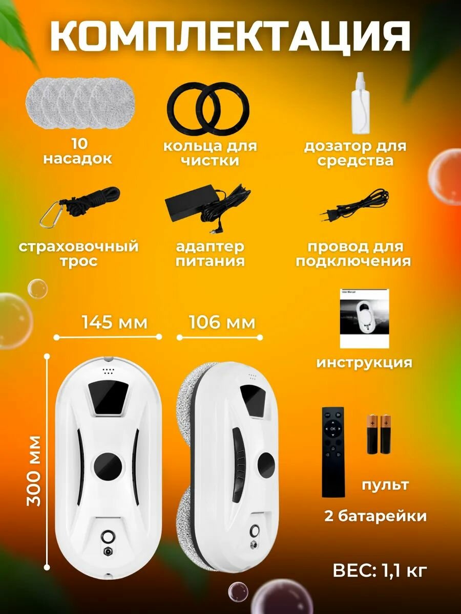 Робот мойщик окон — фото 1
