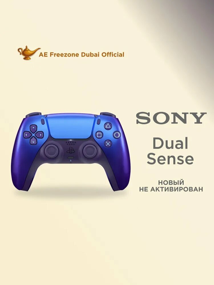 Геймпад Sony DualSense Chroma Indigo