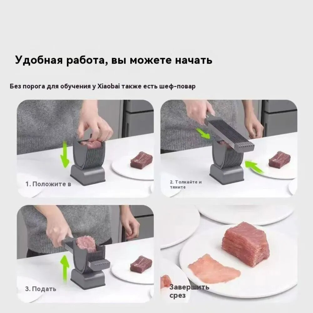 Ломтерезка для мяса и рыбы, удобная регулировка толщины нарезки, 18 кусочков за один раз — фото 1