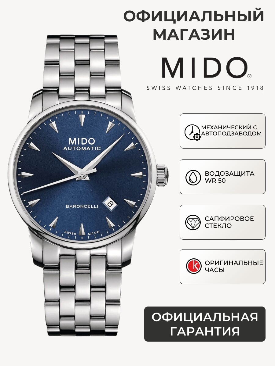 Наручные часы