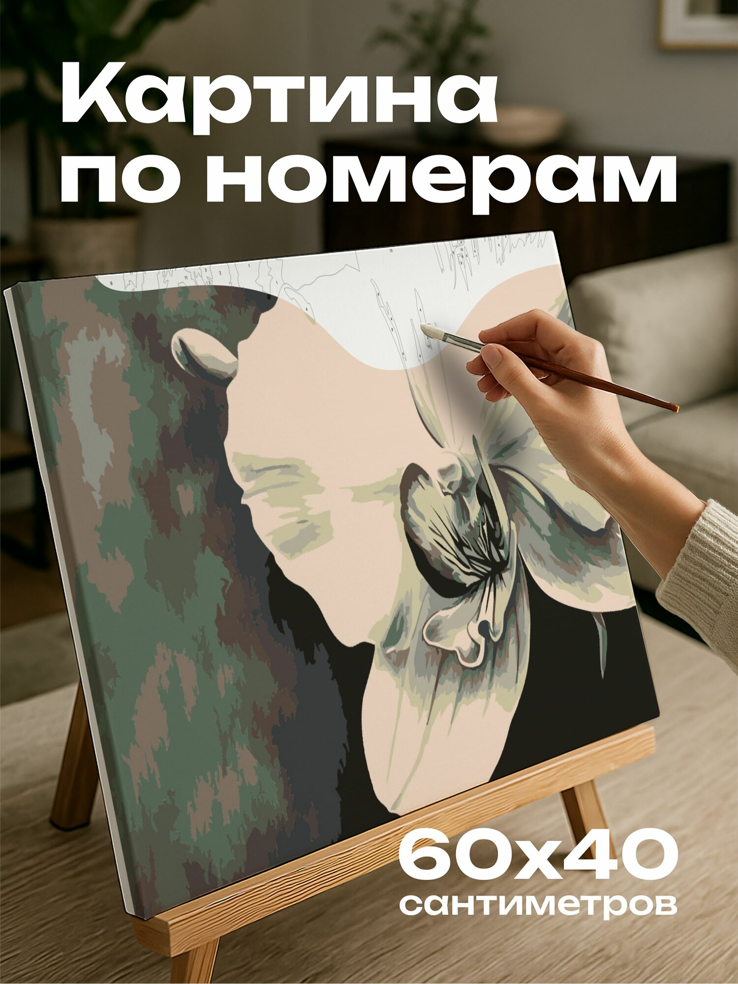 Картина по номерам 60x40 см, орхидея, рисунок углем, изящество, элегантность, тонкие линии, замысловатые штрихи