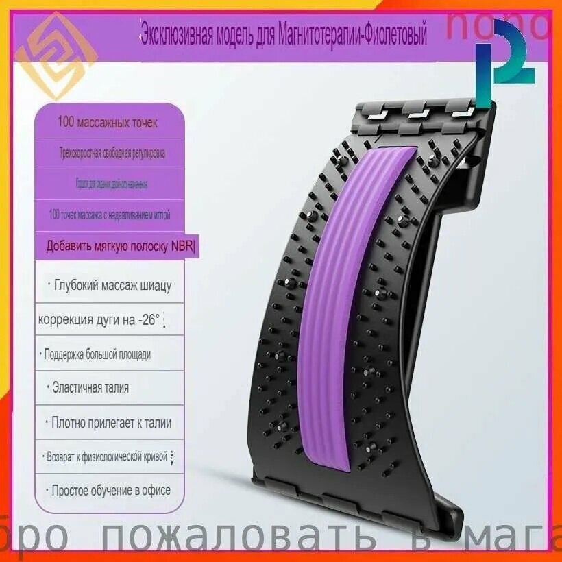 Мини-тренажер Мостик-тренажёр массажный магнитный-53788fa55108