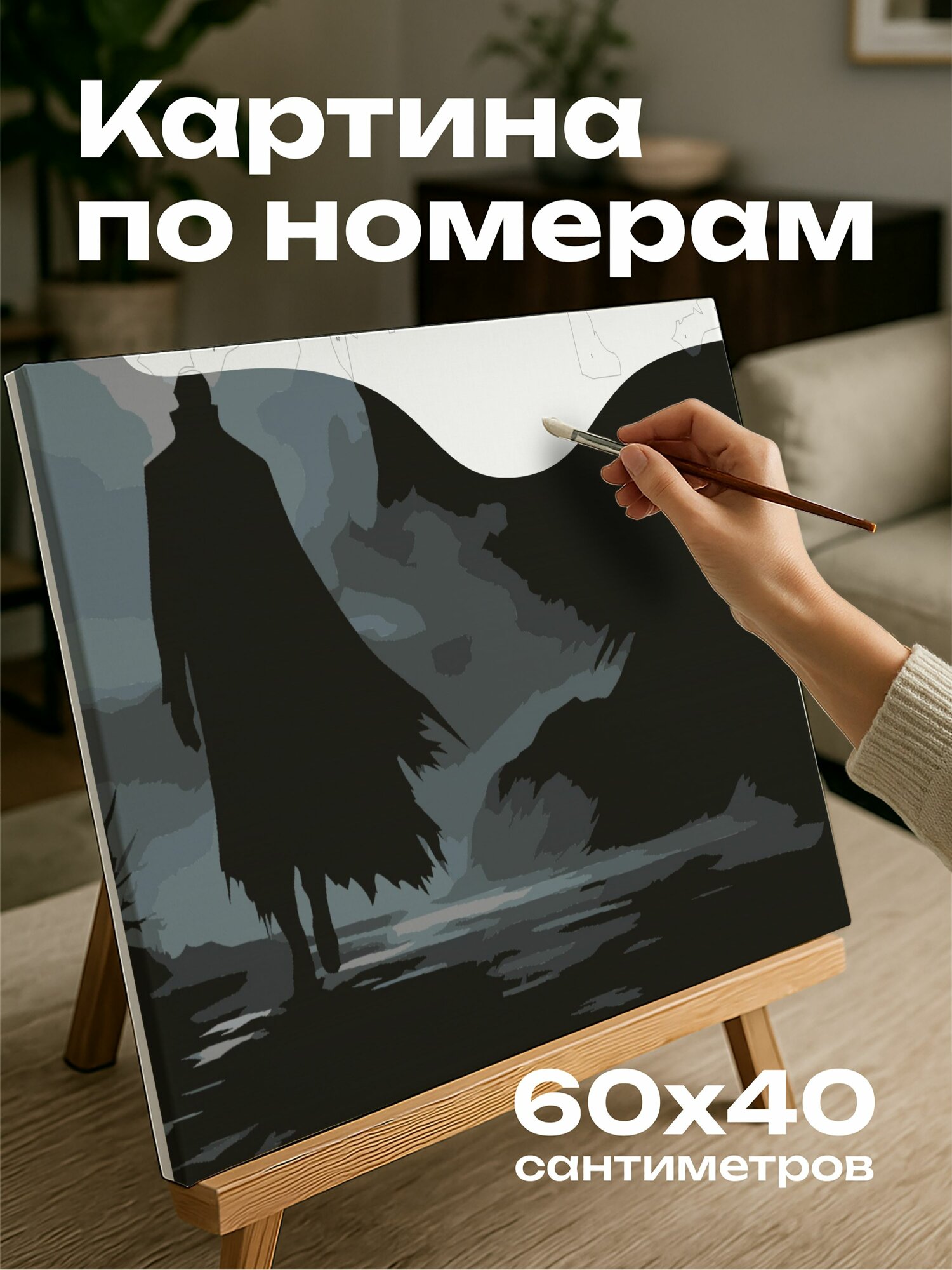 Картина по номерам 60x40 см, черно-белая фотография, вампир, силуэт, тень, древний замок, плащ, ветер, неизвестность
