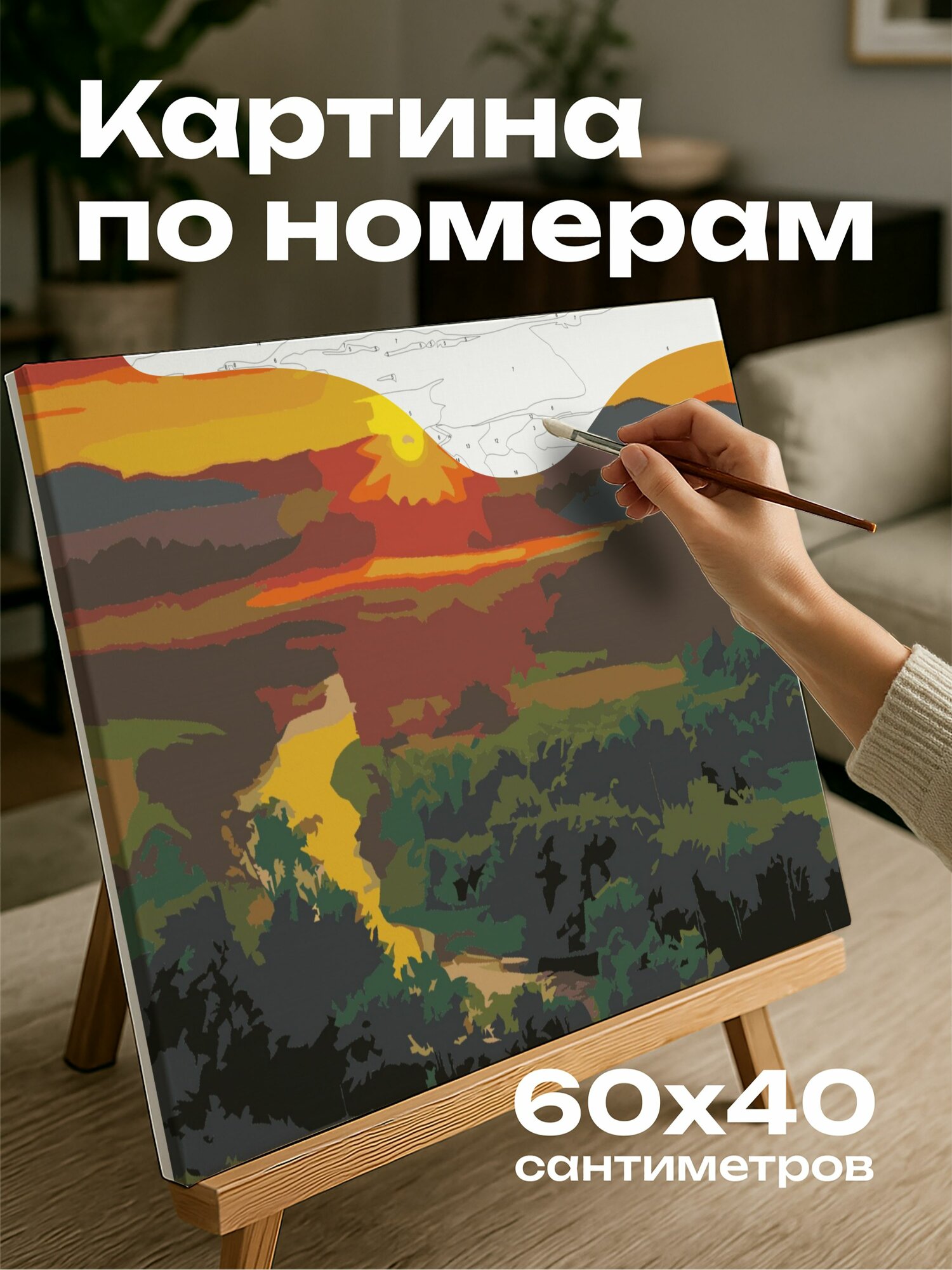 Картина по номерам 60x40 см, Восход солнца, лето, солнцестояние, яркие краски, тепло, безмятежность, 2.8