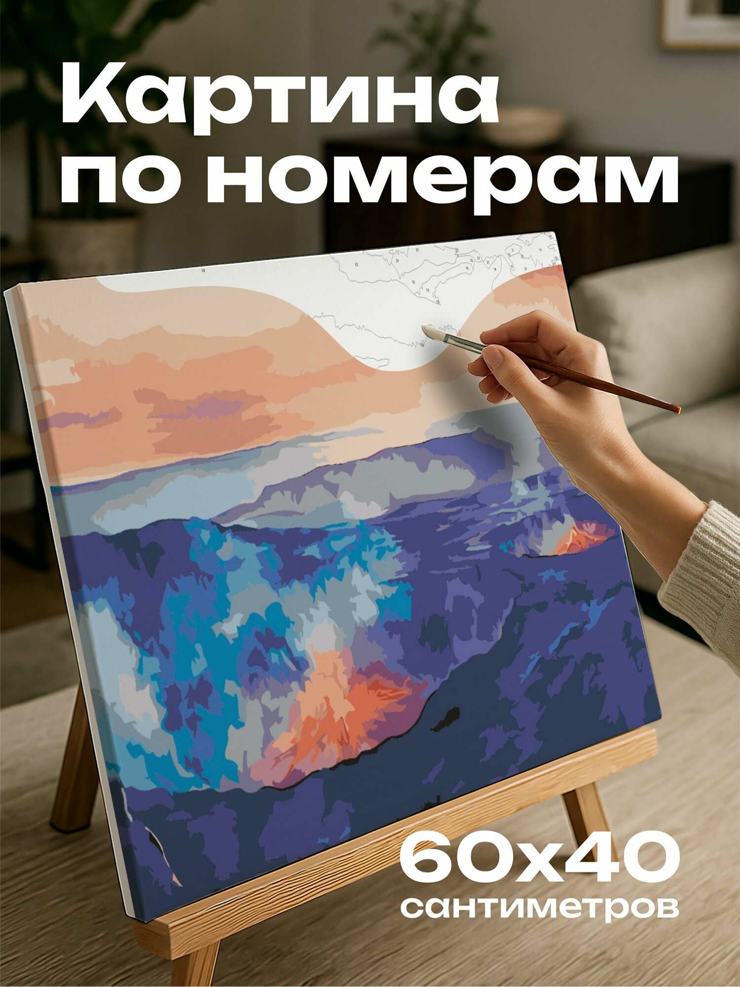 Картина по номерам 60x40 см, акварель, вулканический кратер, сумерки, пастельные оттенки, огненное сияние, лава