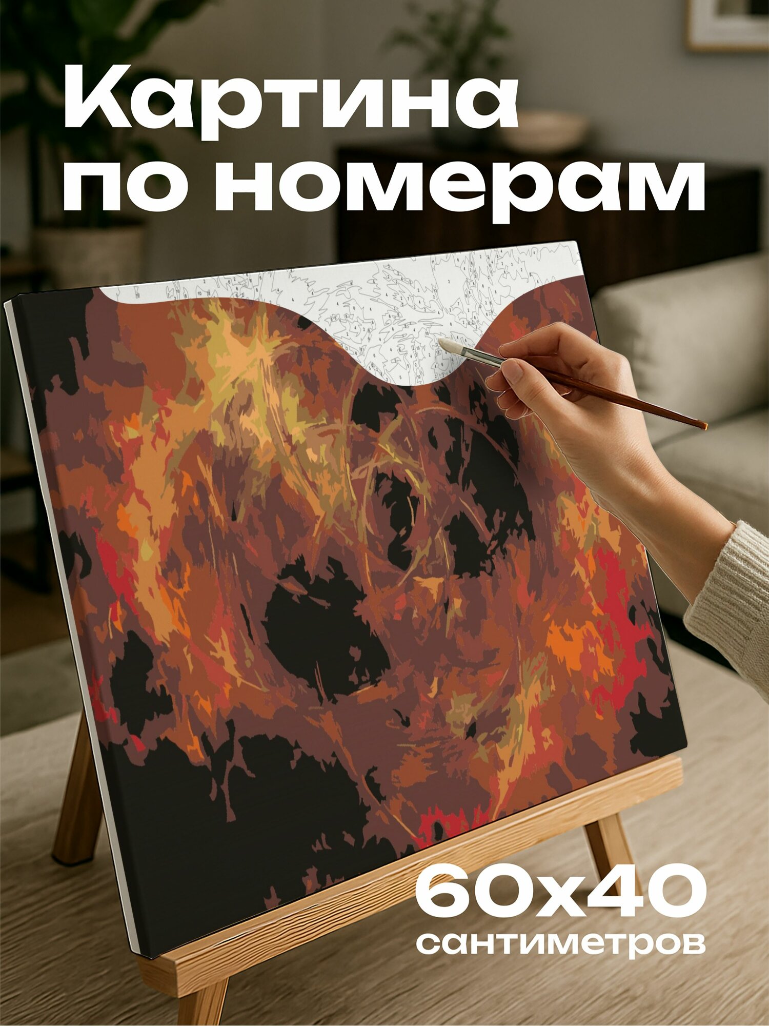 Картина по номерам 60x40 см, масляная картина, символика, гобелен, небесные элементы, цветовая палитра, глубина