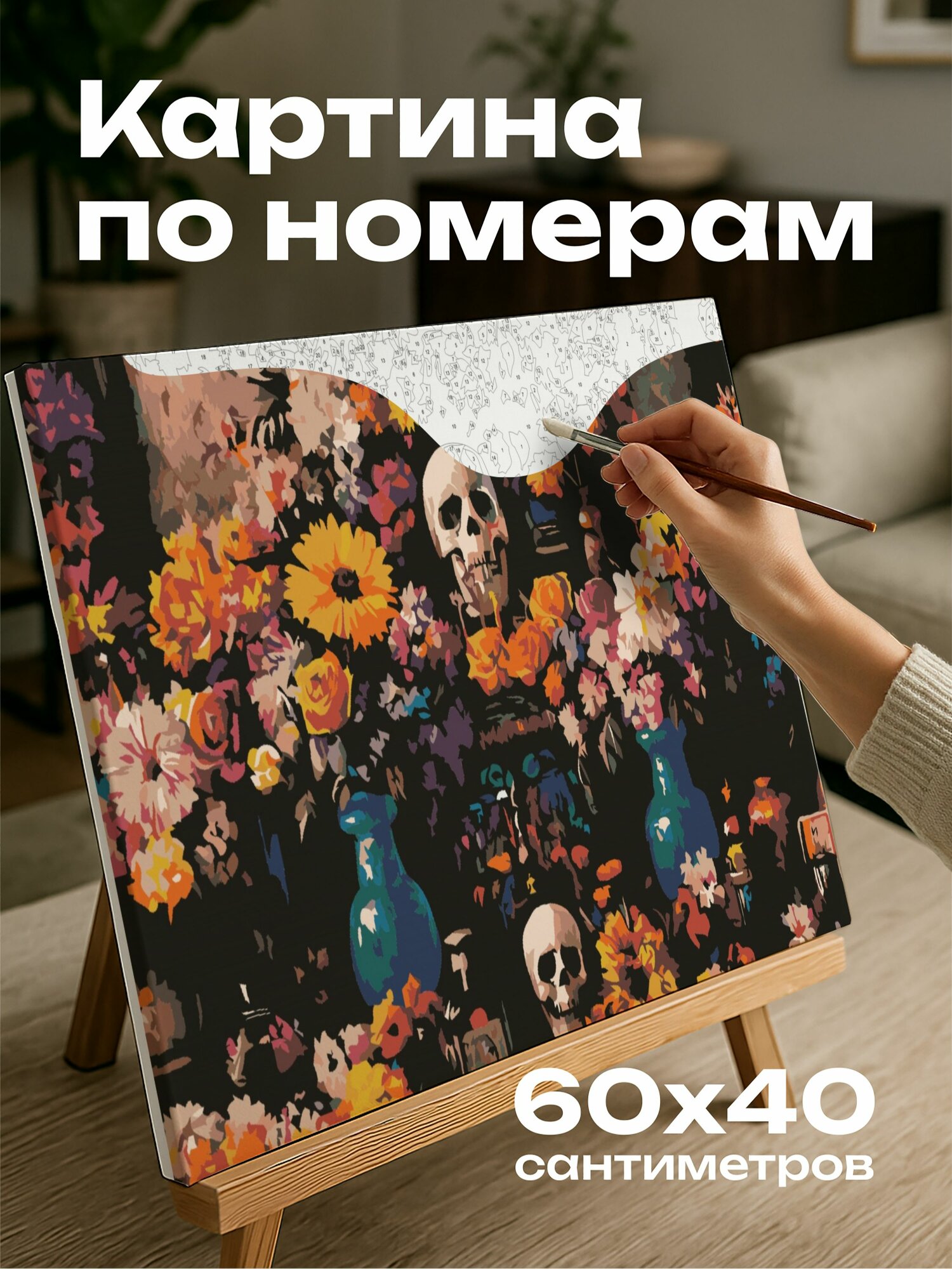 Картина по номерам 60x40 см, картина, масло, алтарь, Диа-де-лос-Муэртос, цвета, благовония, Мексика, праздник, память