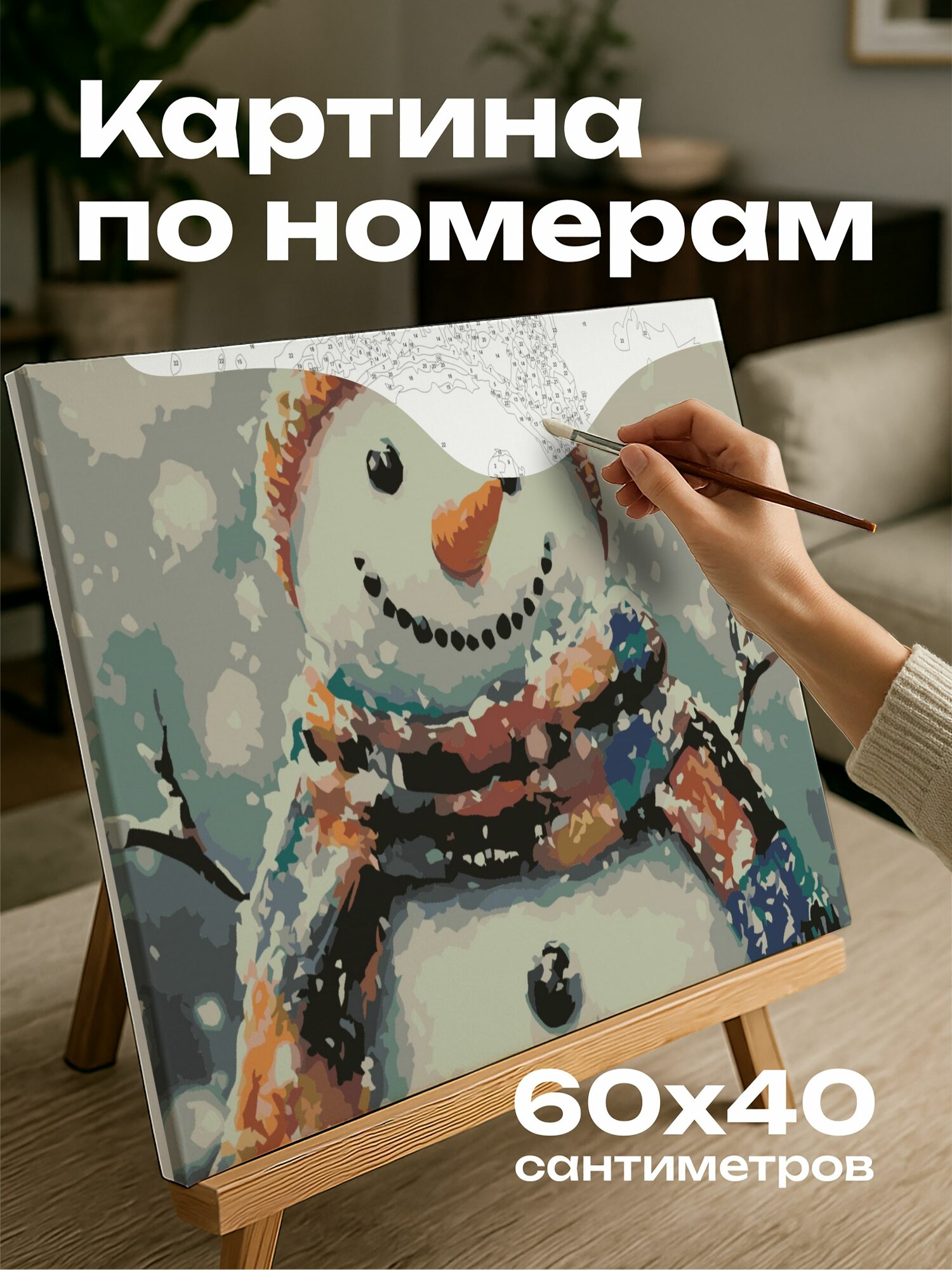Картина по номерам 60x40 см, Снеговик, акварельная картина, морковный нос, разноцветный шарф, веселая улыбка, снежинки