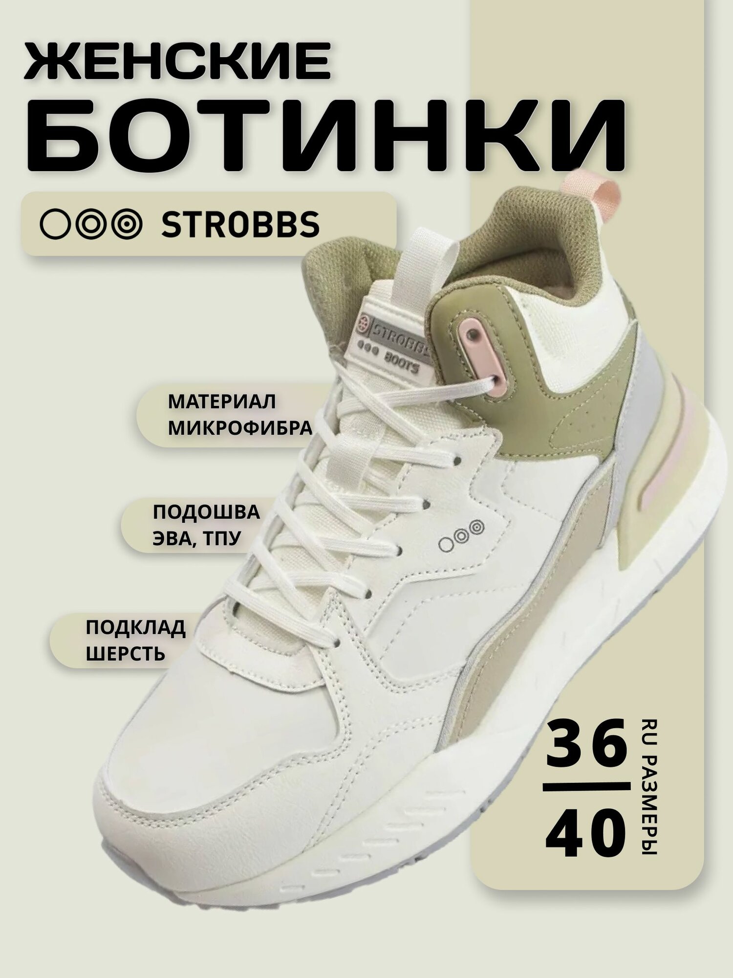 Кроссовки STROBBS
