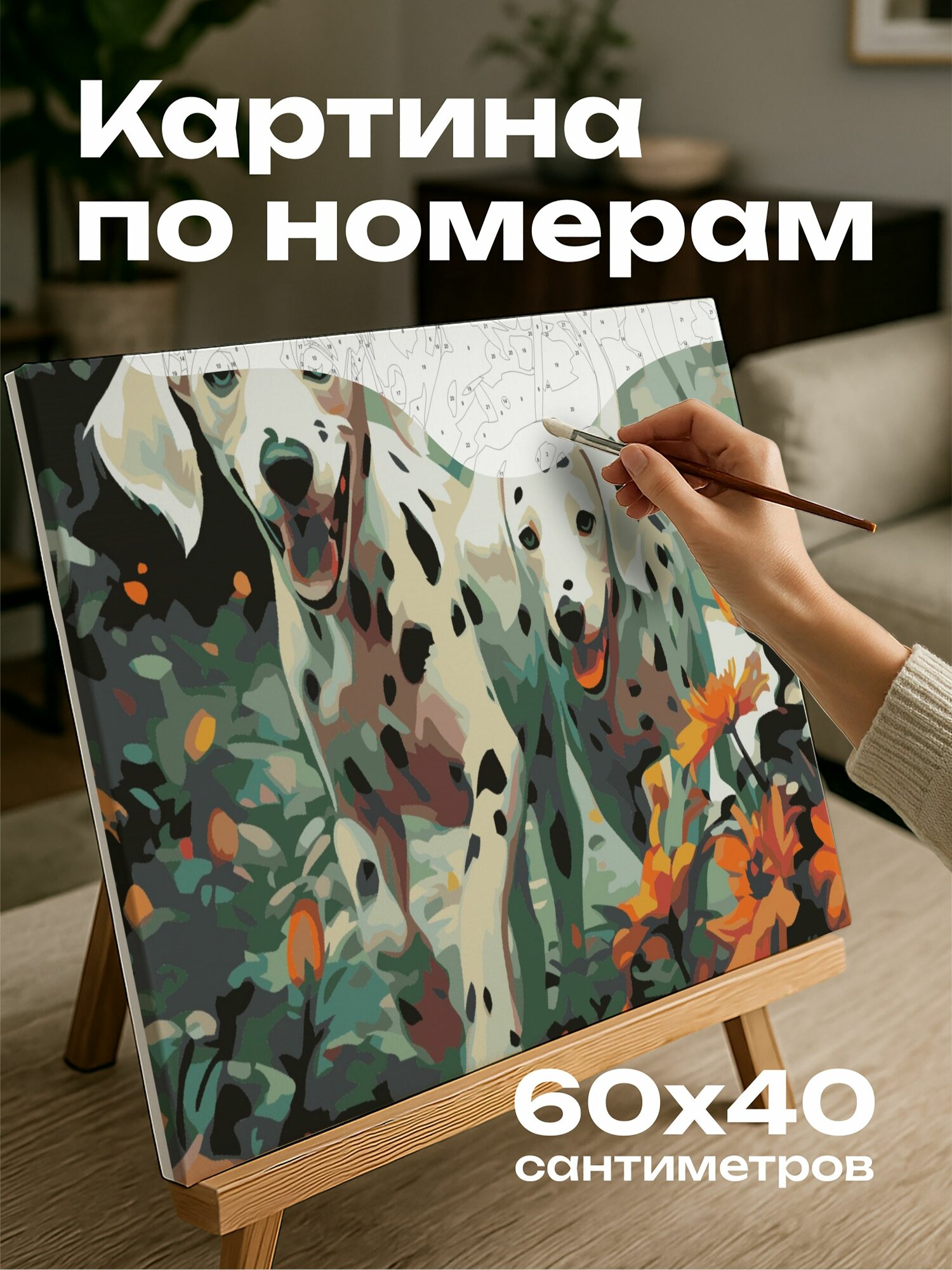 Картина по номерам 60x40 см, Далматин, щенки, пышный сад, яркие цвета, зеленая листва, контраст, энергия, любопытство