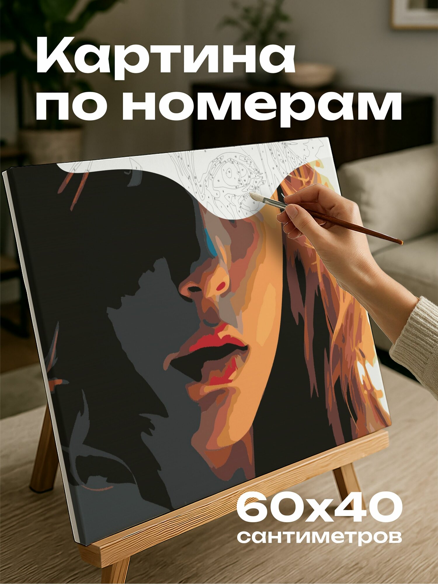 Картина по номерам 60x40 см, девушка, глаза, свет, окно, лицо, взгляд, напряжение, солнце
