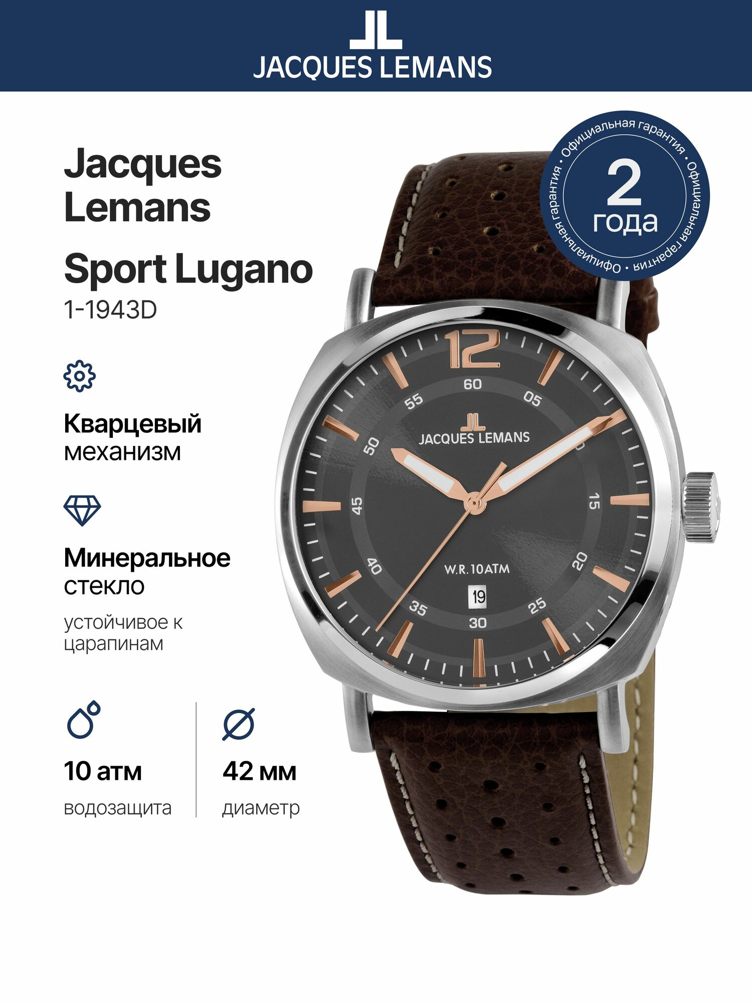 Наручные часы