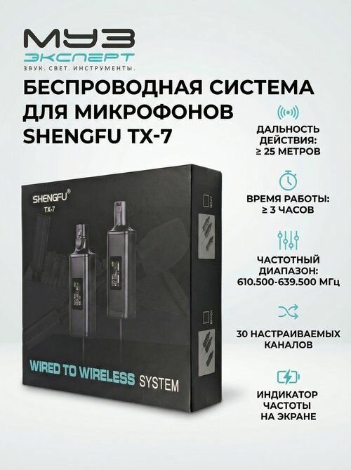 Беспроводная радиосистема для микрофона XLR (UHF) трансмиттер и ресивер + переходник 6.3 мм. Адаптер для превращения проводного микрофона в беспроводной