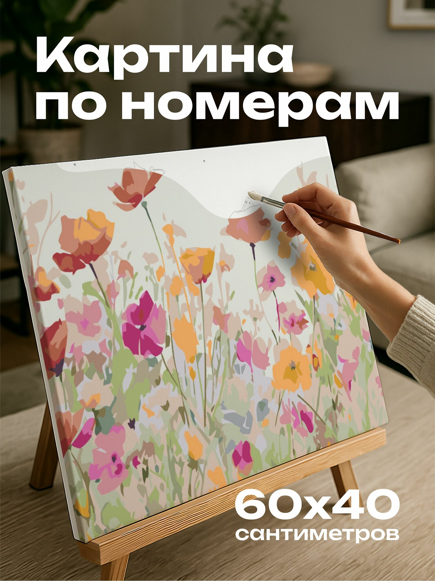 Картина по номерам 60x40 см, акварель, Клод Моне, сад, цветы, формы, мазок, штрихи, движение, спонтанность, природа