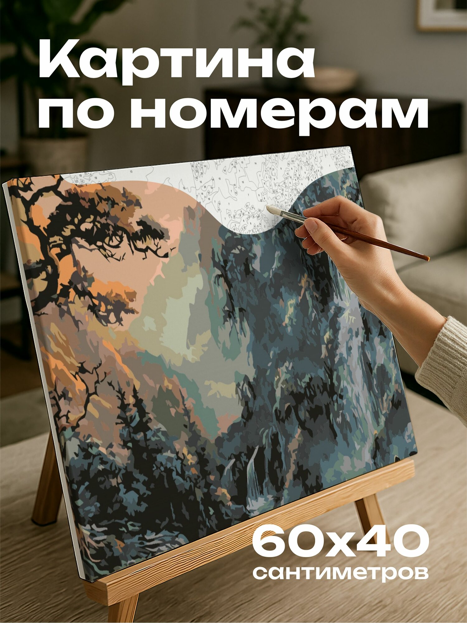 Картина по номерам 60x40 см, гномы, масляная картина, природа, древние деревья, водопады, магические энергии, связь