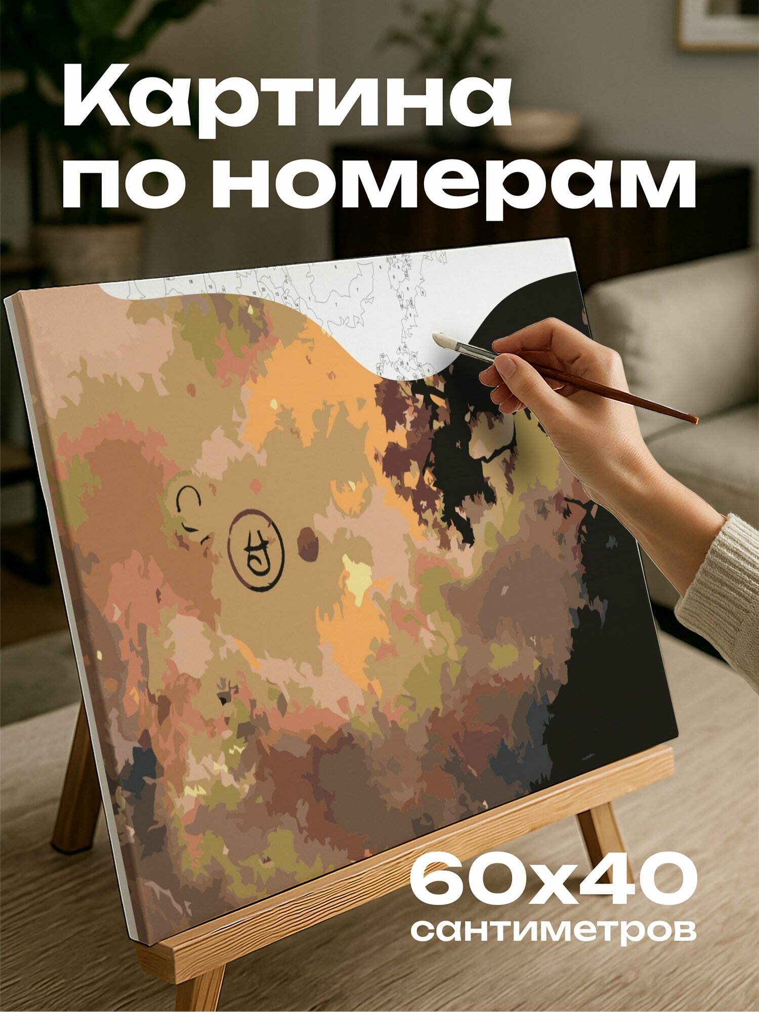 Картина по номерам 60x40 см, астрологический пейзаж, зодиак, галактики, созвездия, космические оттенки, чудо