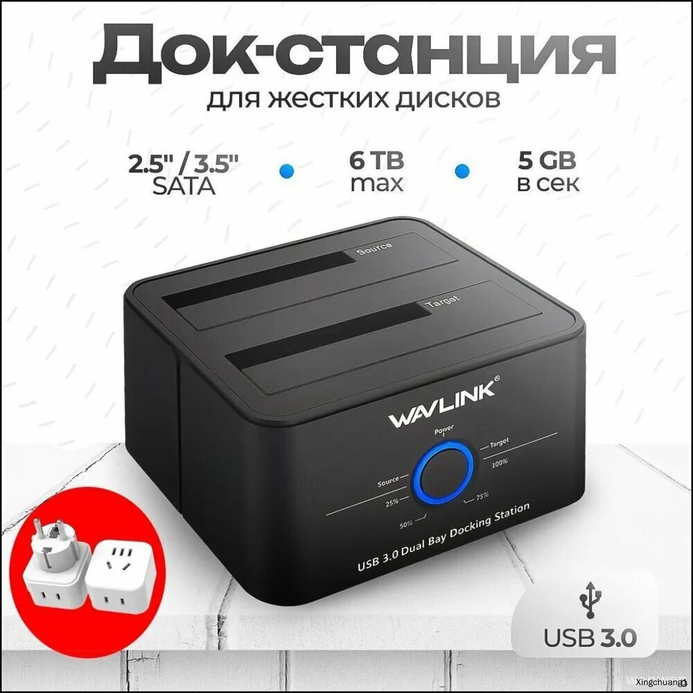 Бестселлер Wavlink ST334U для SATA SSD дисков