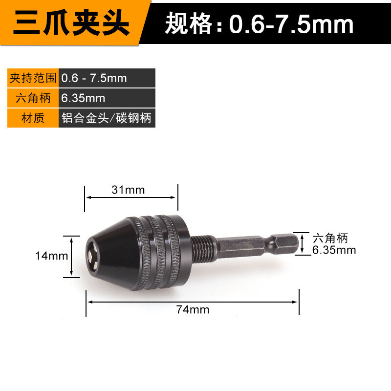 2026 Шестигранный патрон для электрической дрели, трехкулачковый патрон, адаптер с круглым хвостовиком для сверл, патрон для электрической шлифовальной машины.