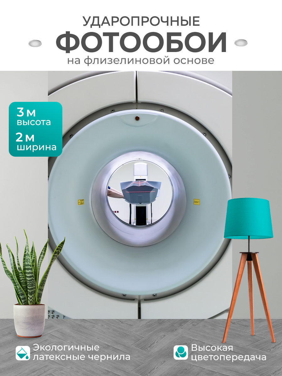 Фотообои моющиеся ударопрочные "Мрт, магнитно-резонансная томография, диагностика" 200x300 см. флизелиновые на стену