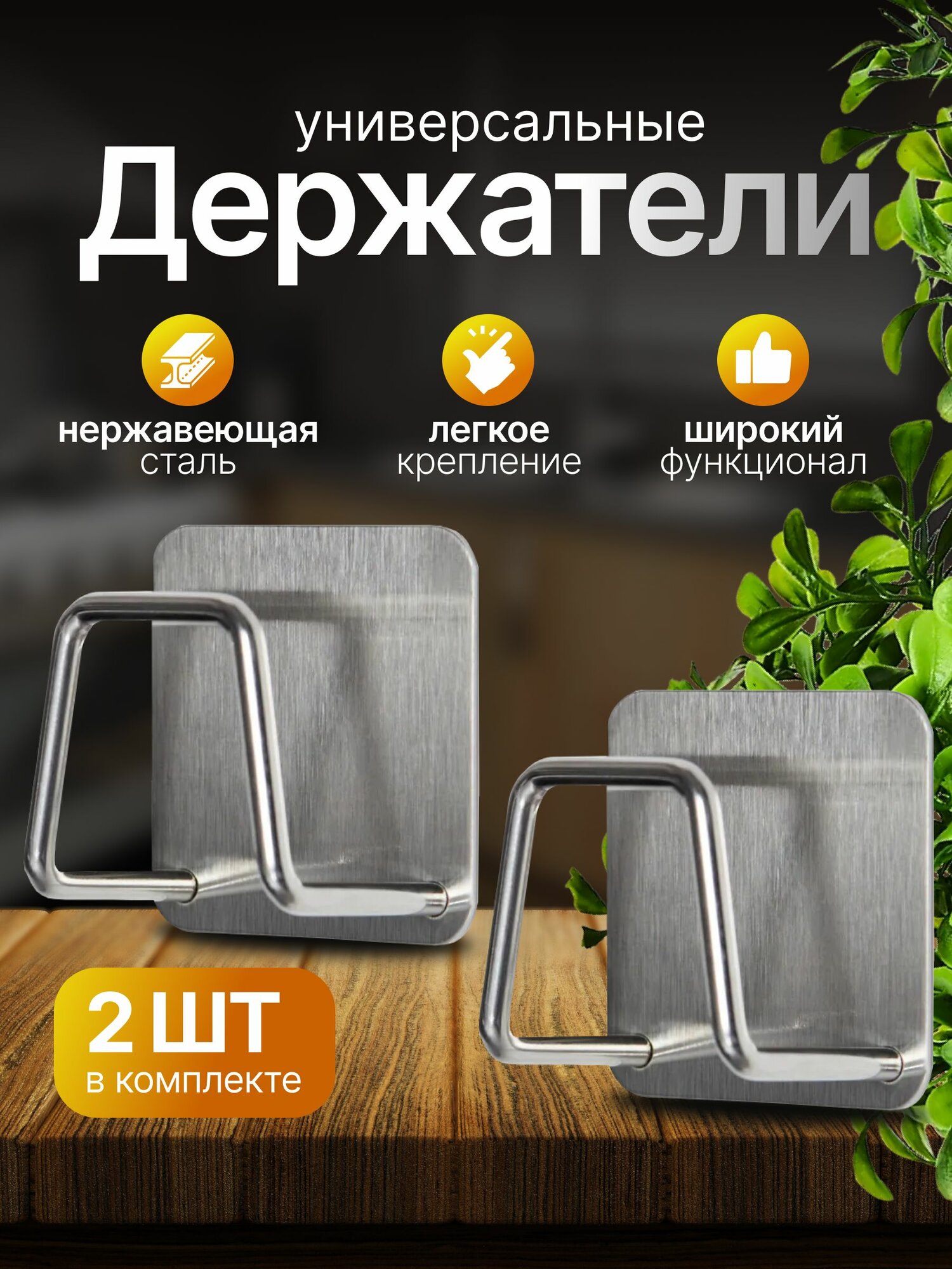 Держатель для губки на раковину
