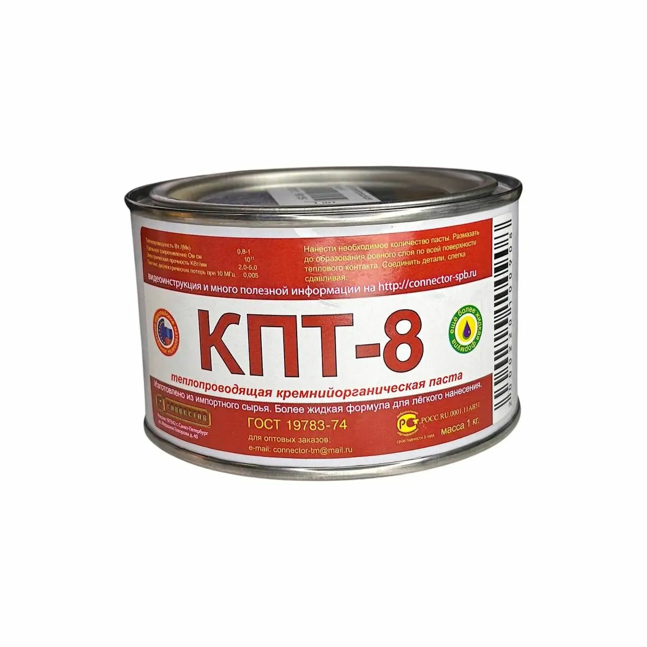 Термопаста КПТ-8 1кг