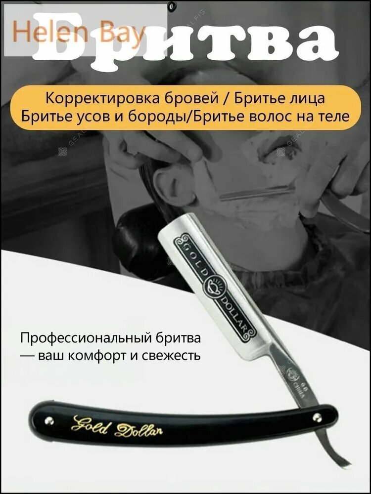 Профессиональная складная бритва с прямым лезвием, ручная заточка, для бритья, стрижки, ухода за бородой и бровями, водонепроницаемая, с вращением на 270