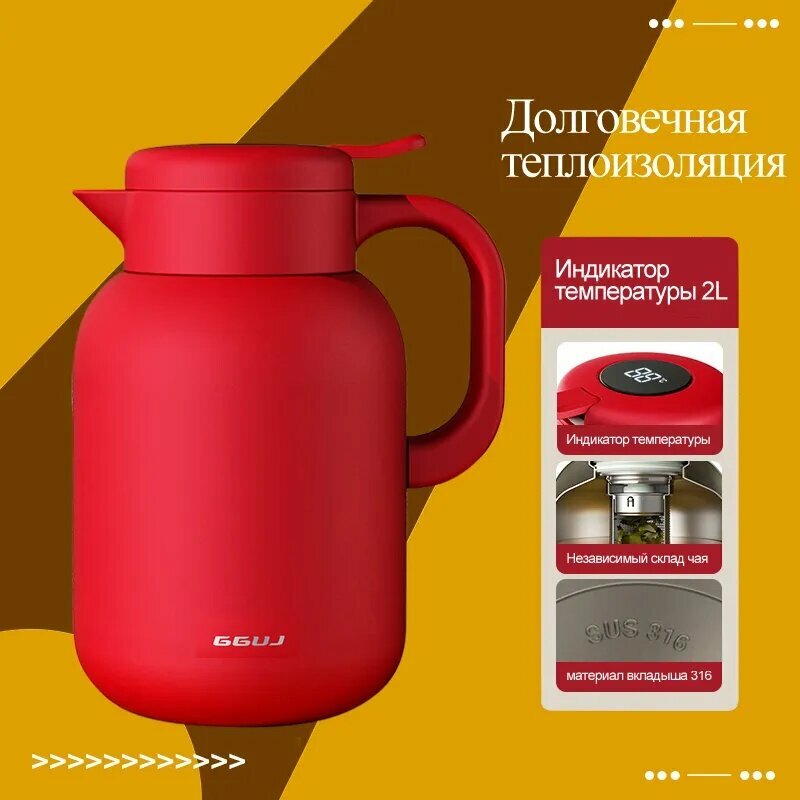 Термос из нержавеющей стали -для дома, офиса, долговременная теплоизоляция, интеллектуальный цифровой дисплей, 2 л