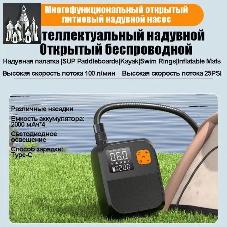 Насос Электрический для лодки ПВХ, Сап борда, SUP board,