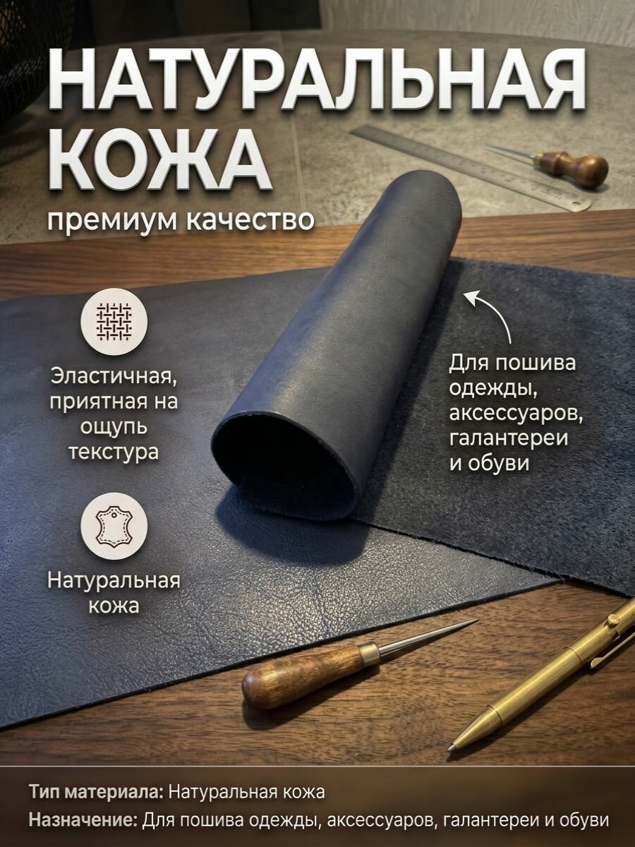 Кожа натуральная Crazy Horse (Крейзи Хорс) А4