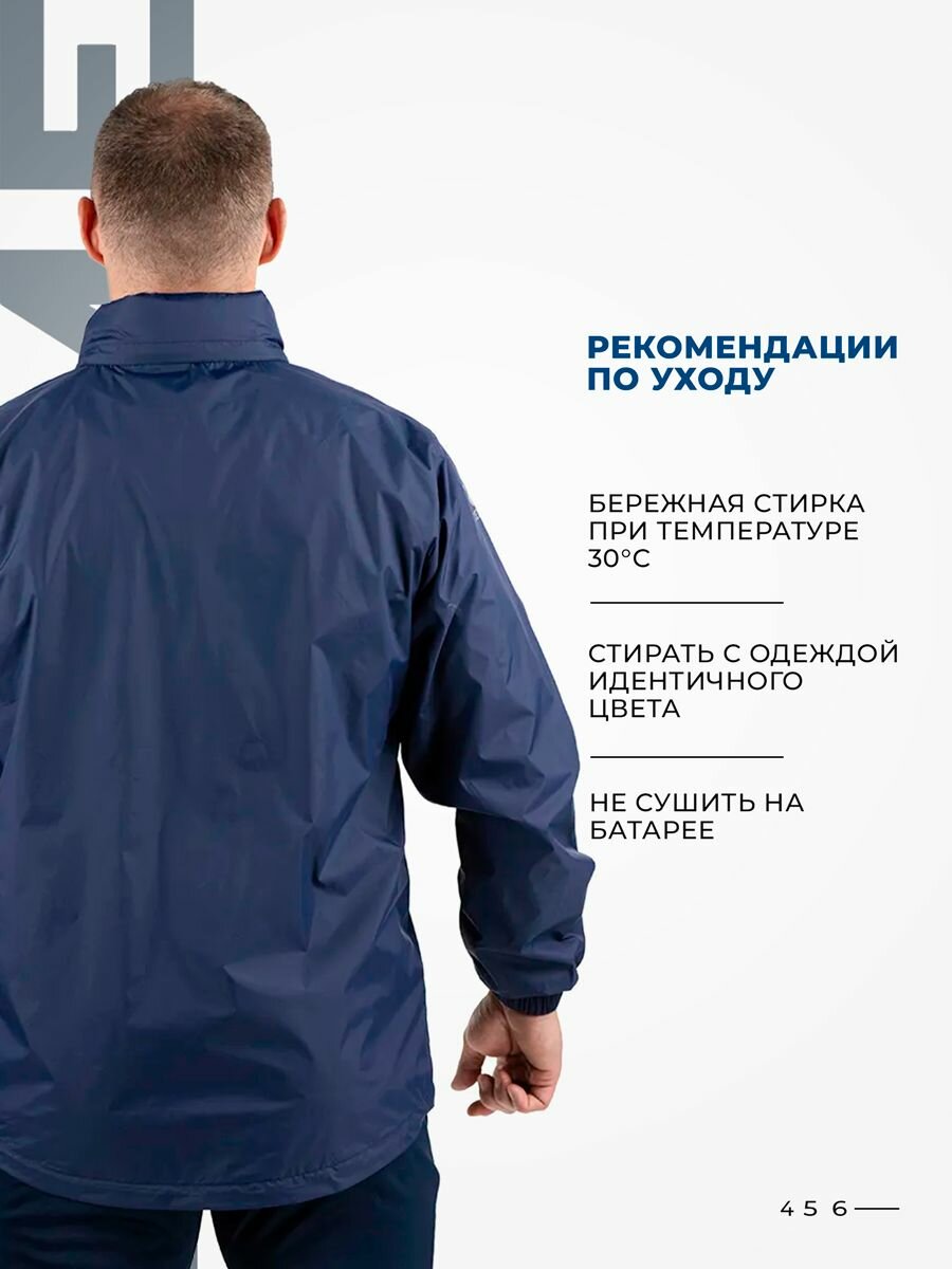 Ветровка Kelme Базовая коллекция, размер 05-L, синий — фото 1