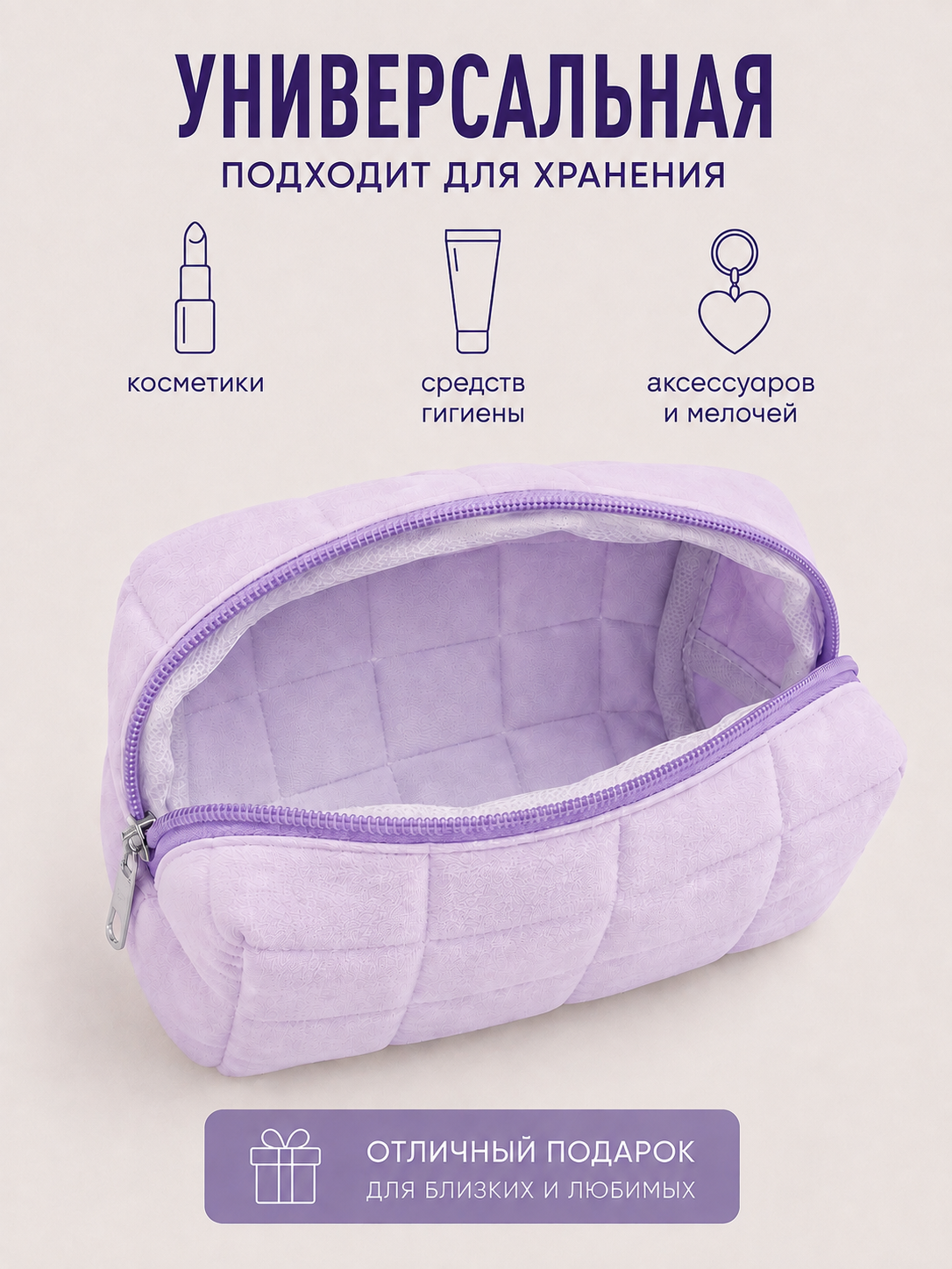 Косметичка ширина: 18 см., высота: 11 см., , лавандовый — фото 1