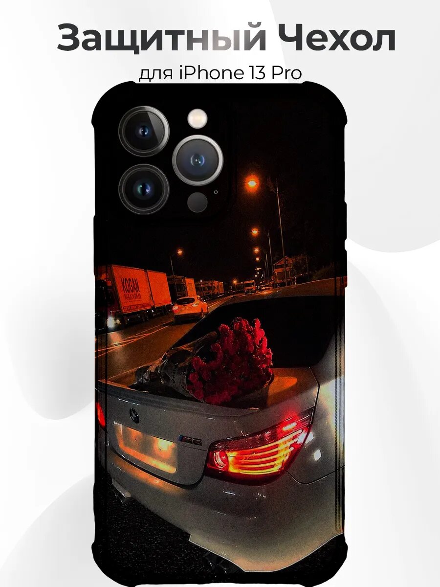 Чехол с принтом iPhone 13 Pro BMW M5 E60 с розами