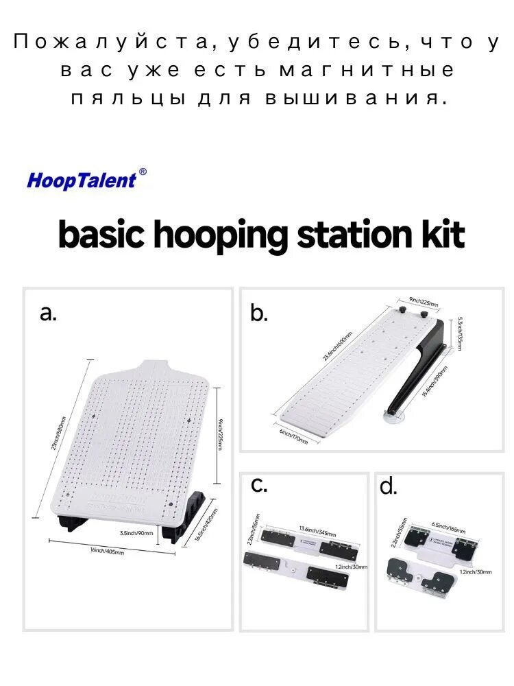 Janome MB4 MB7 Hoop Talent набор для запяливания Пяльца магнитные