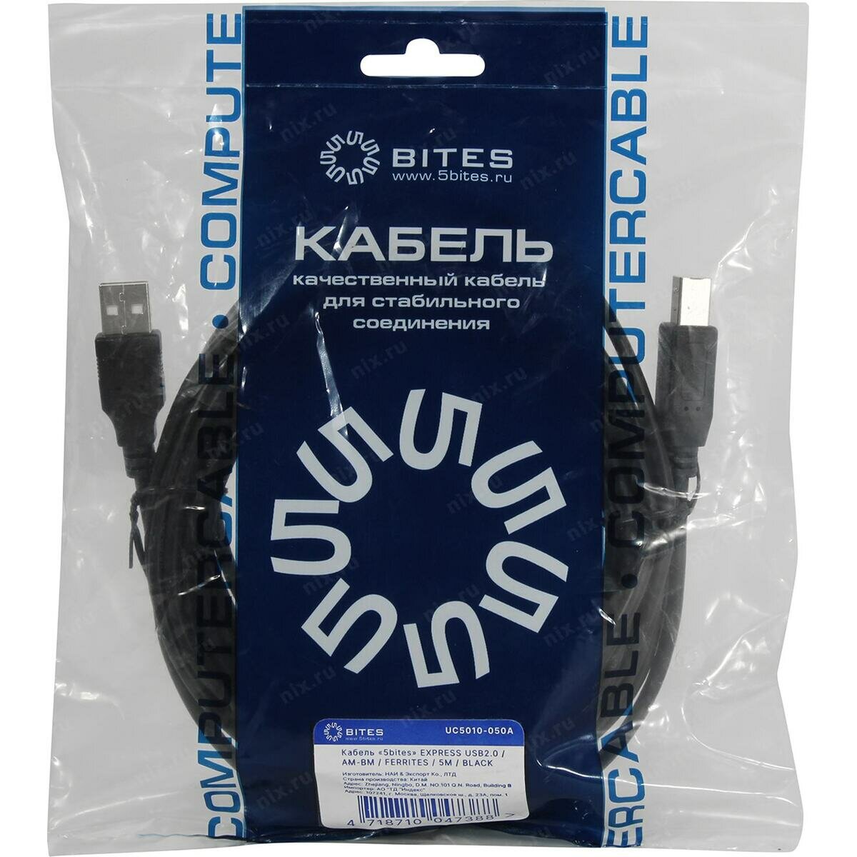 5bites UC5010-050A Кабель USB 2.0 A-- B 5м 2 фильтра — фото 1