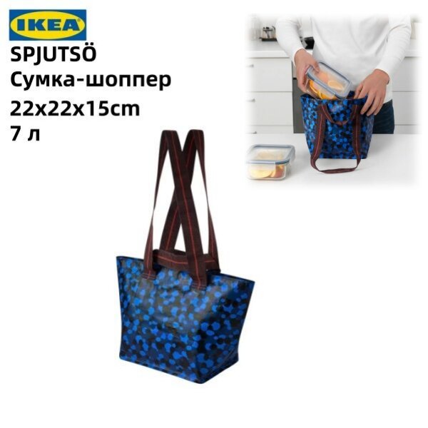 Сумка шоппер
