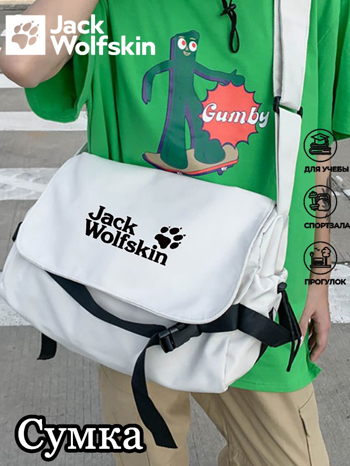 Jack Wolfskin Сумка кросс-боди, на плечо