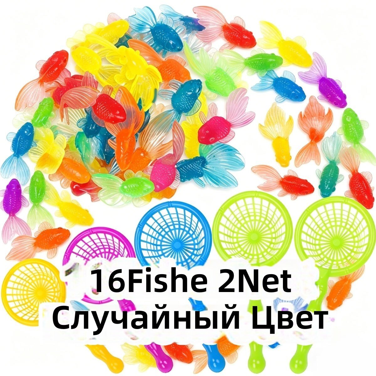 Набор пластиковых плавающих искусственных золотых рыбок с сачками, 16 рыбок и 2 сачка, реалистичный декор для воды, для помещений и улицы, для бассейна и летних вечеринок