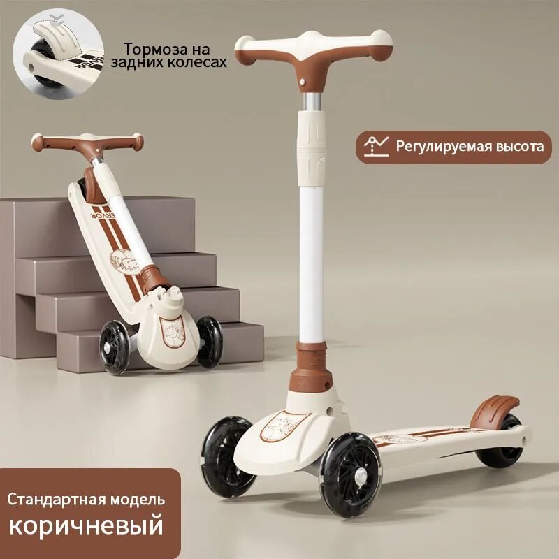Самокат SKU008851, коричневый