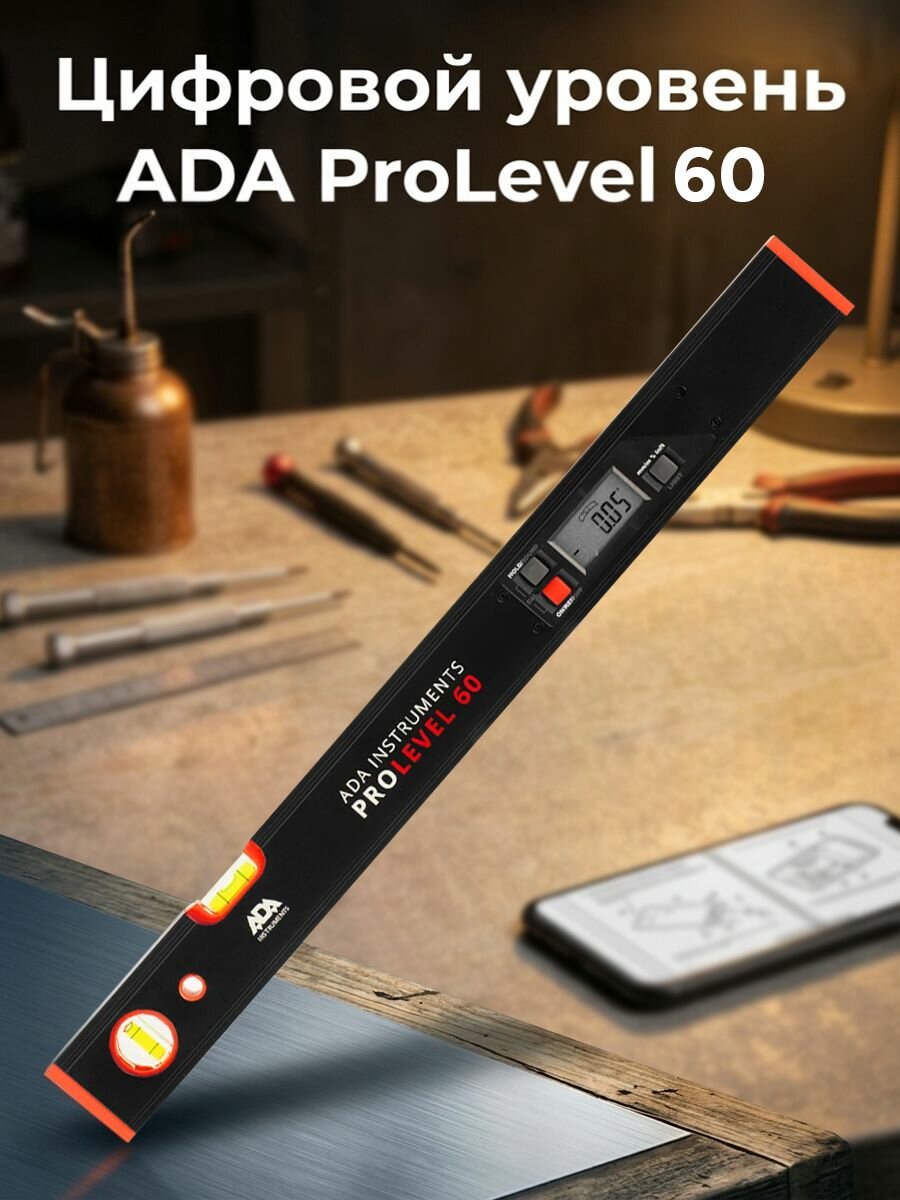 Уровень электронный ADA ProLevel 60