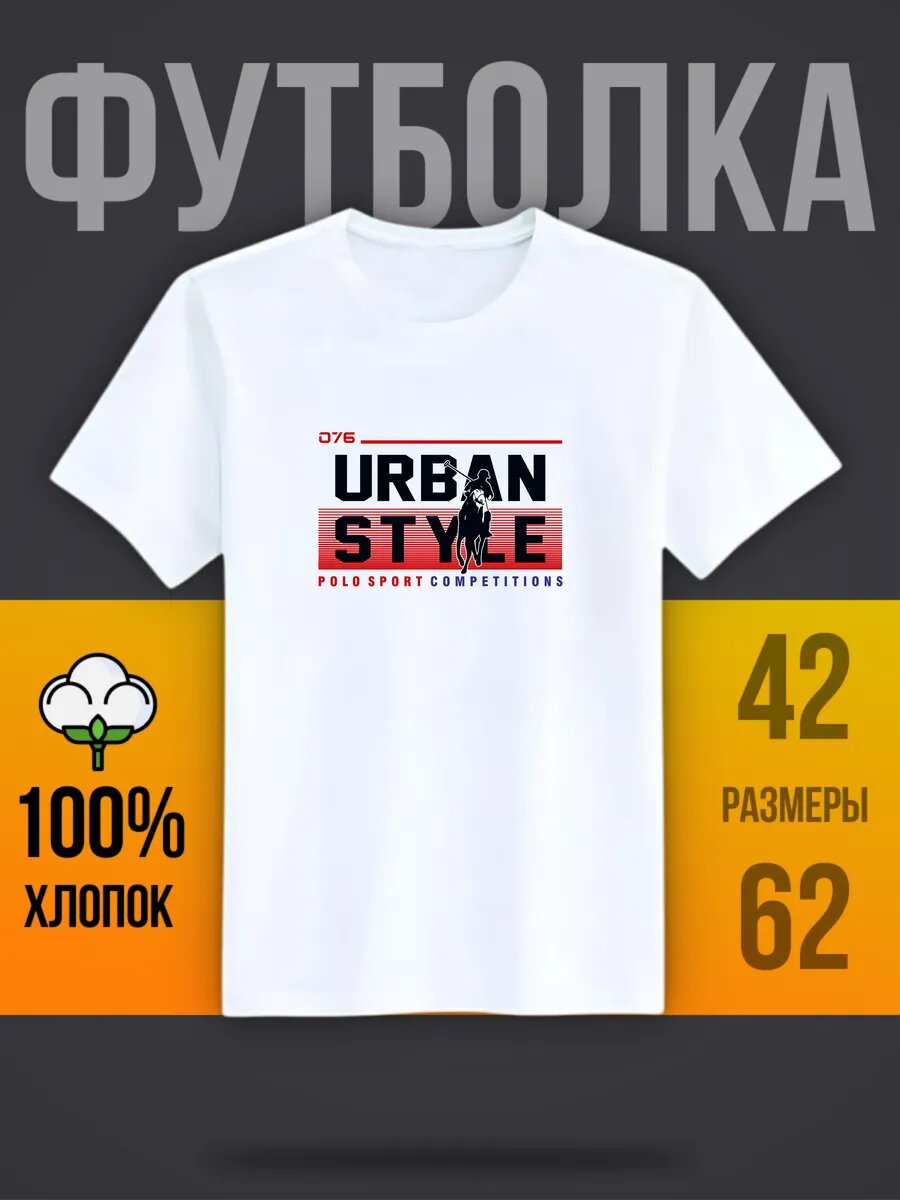 Футболка