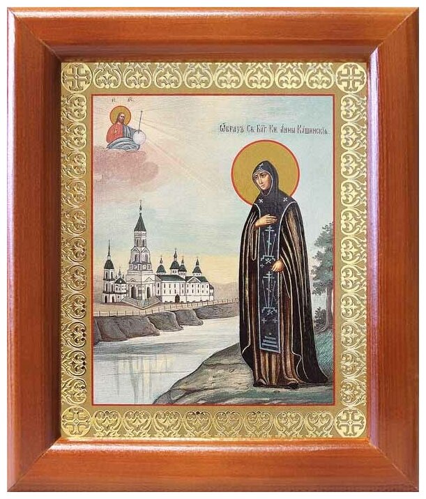 Благоверная княгиня Анна Кашинская, икона в рамке 12,5*14,5 см