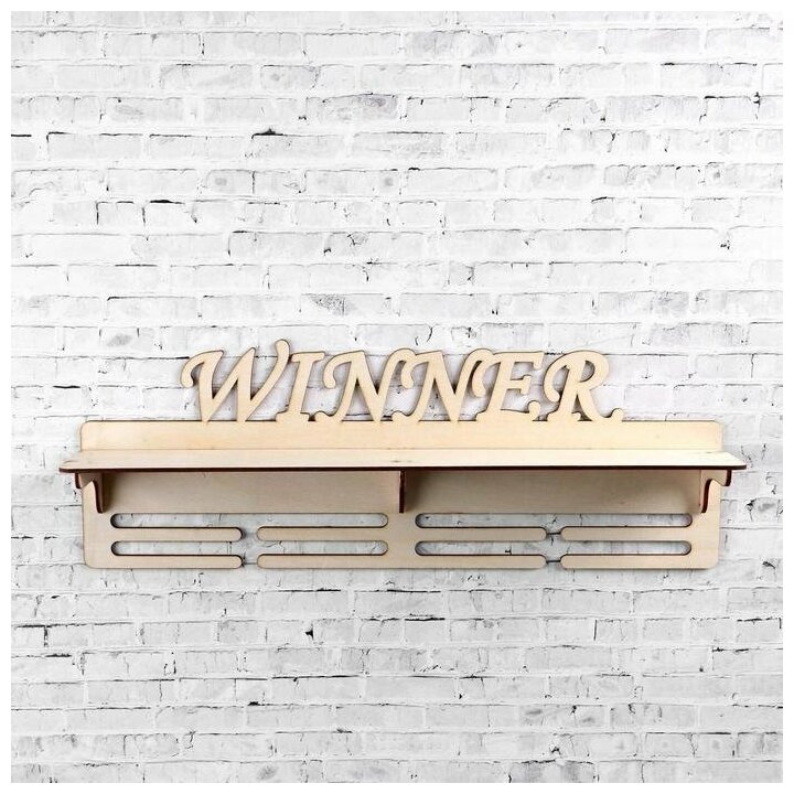 Медальница с полкой "Winner" (45 х 16,5 х 10 см)