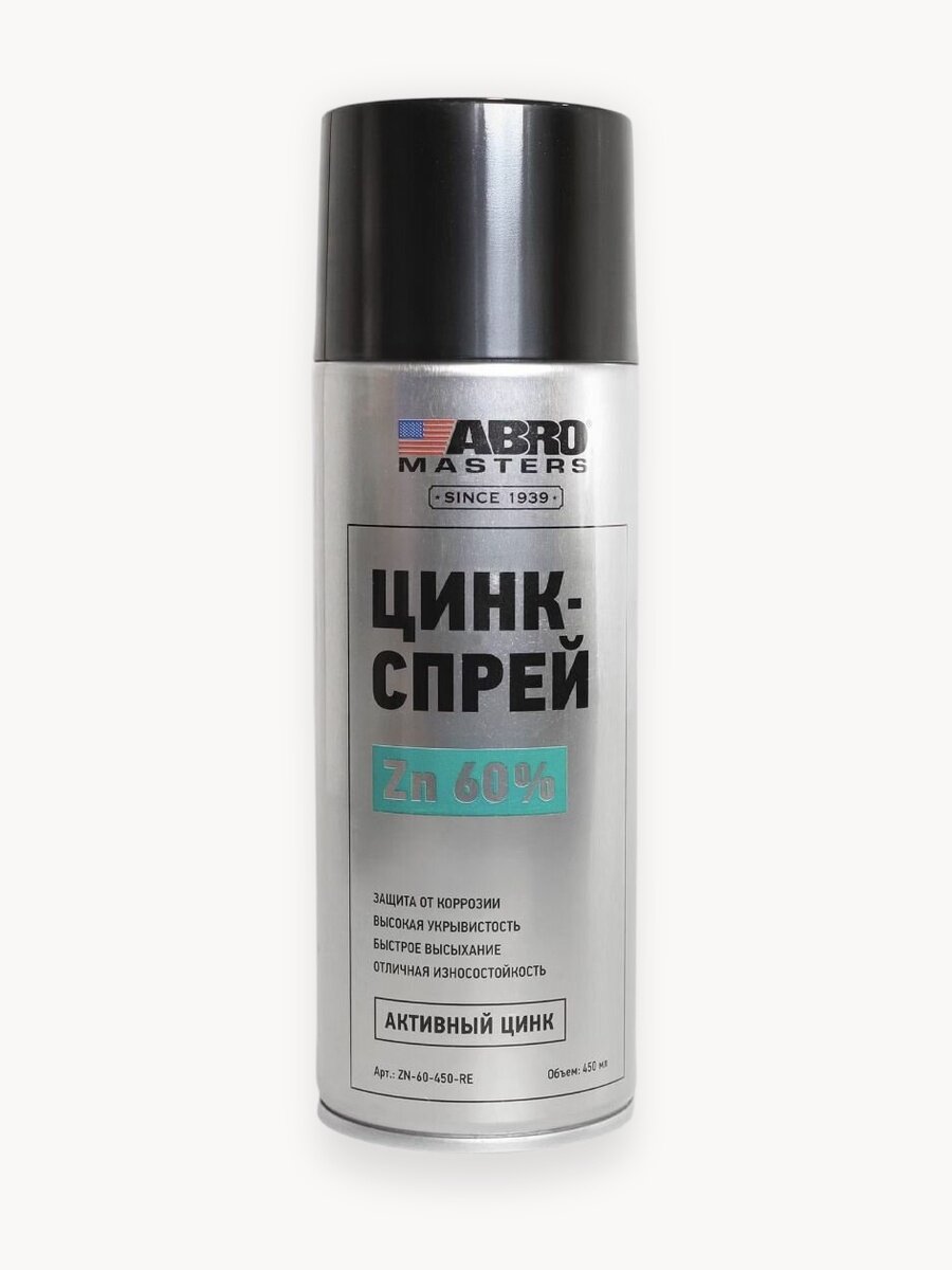 Цинк-спрей ABRO MASTERS (60%) 450 мл / Состав для холодного цинкования
